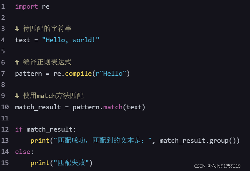 爬虫-match_match object-CSDN博客