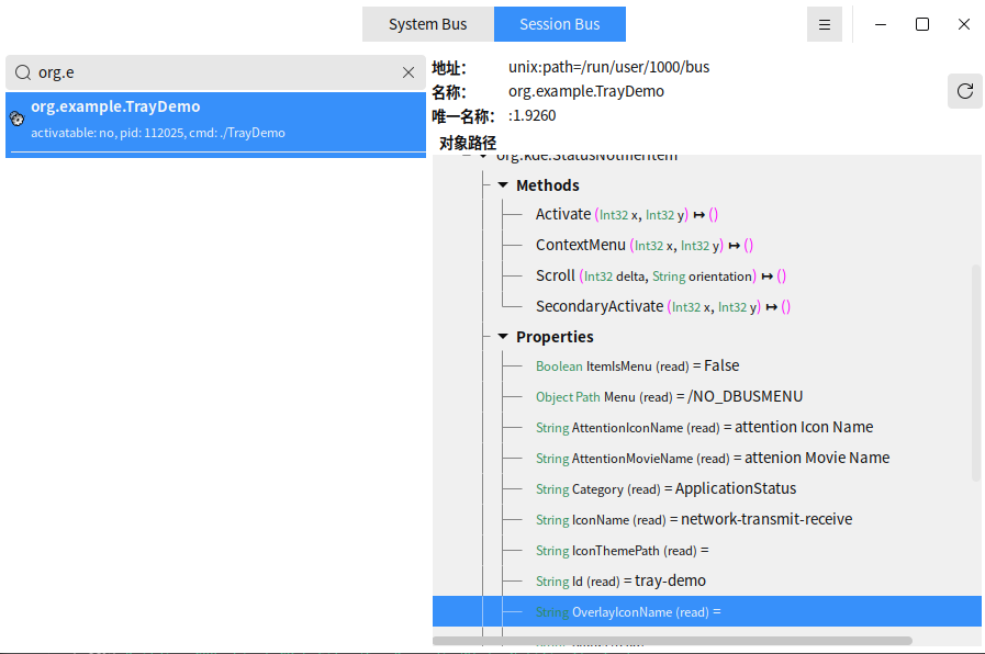 QDBusConnection: error: could not send reply message to service ““: Marshalling failed: Invalid ...