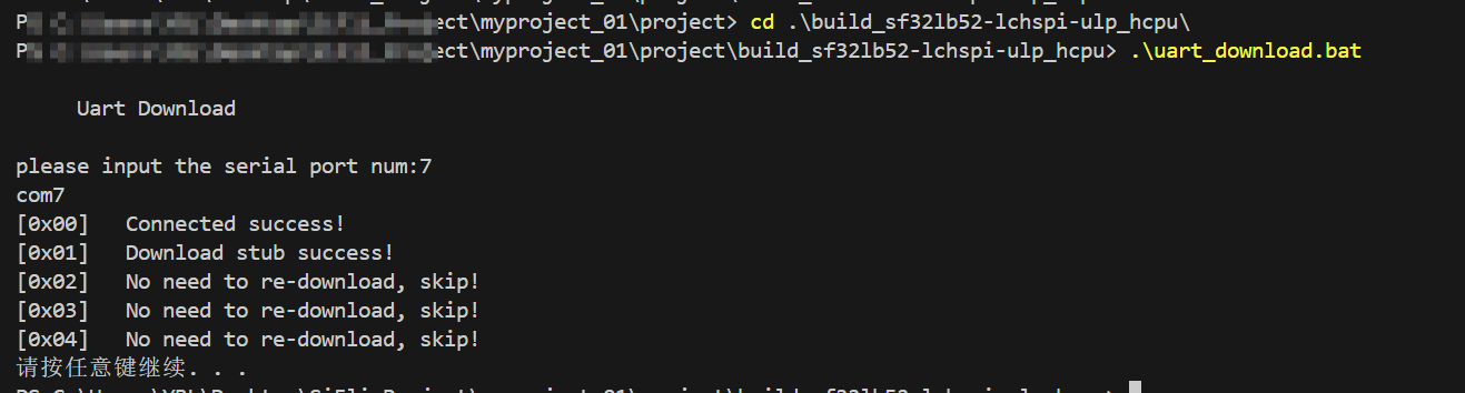 思澈科技 SiFli-SDK SF32黄山派开发环境搭建_黄山派 开发环境-CSDN博客