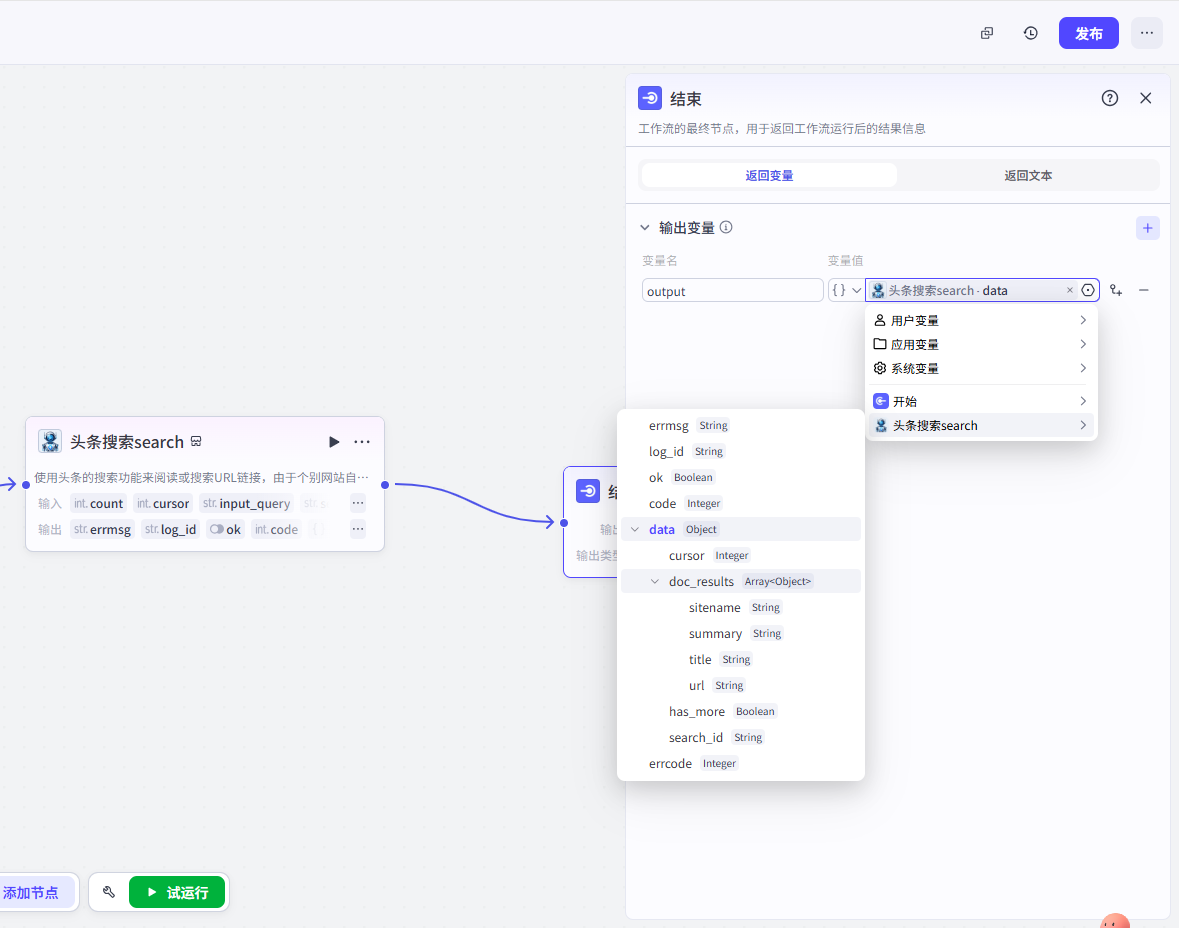 扣子工作流引用变量在运行时不存在报错_the input data is incorrect as fields cannot be ex-CSDN博客