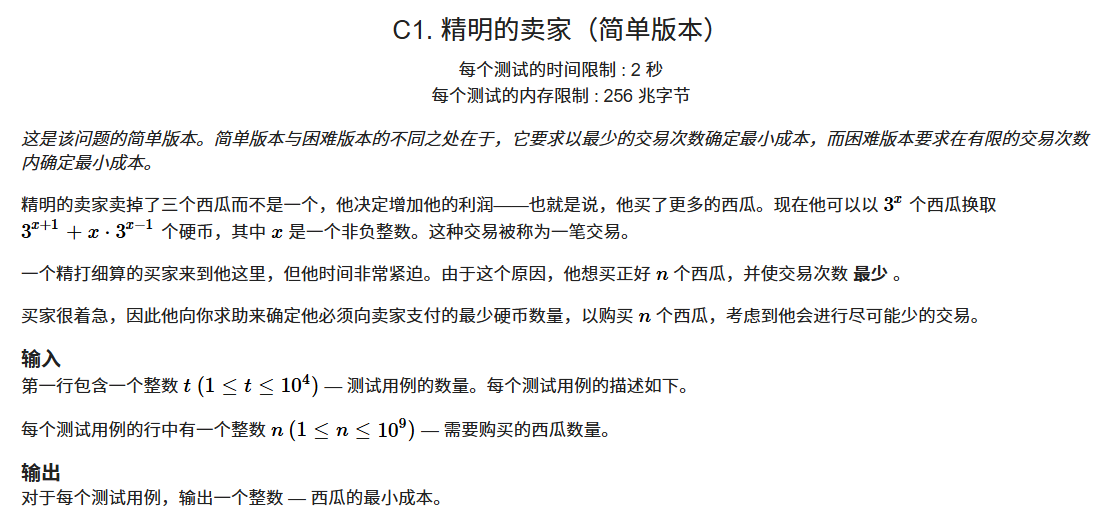 Codeforces Round 1043（A-E)（The Cunning Seller/Arithmetics Competition/Arithmetics Competition ...