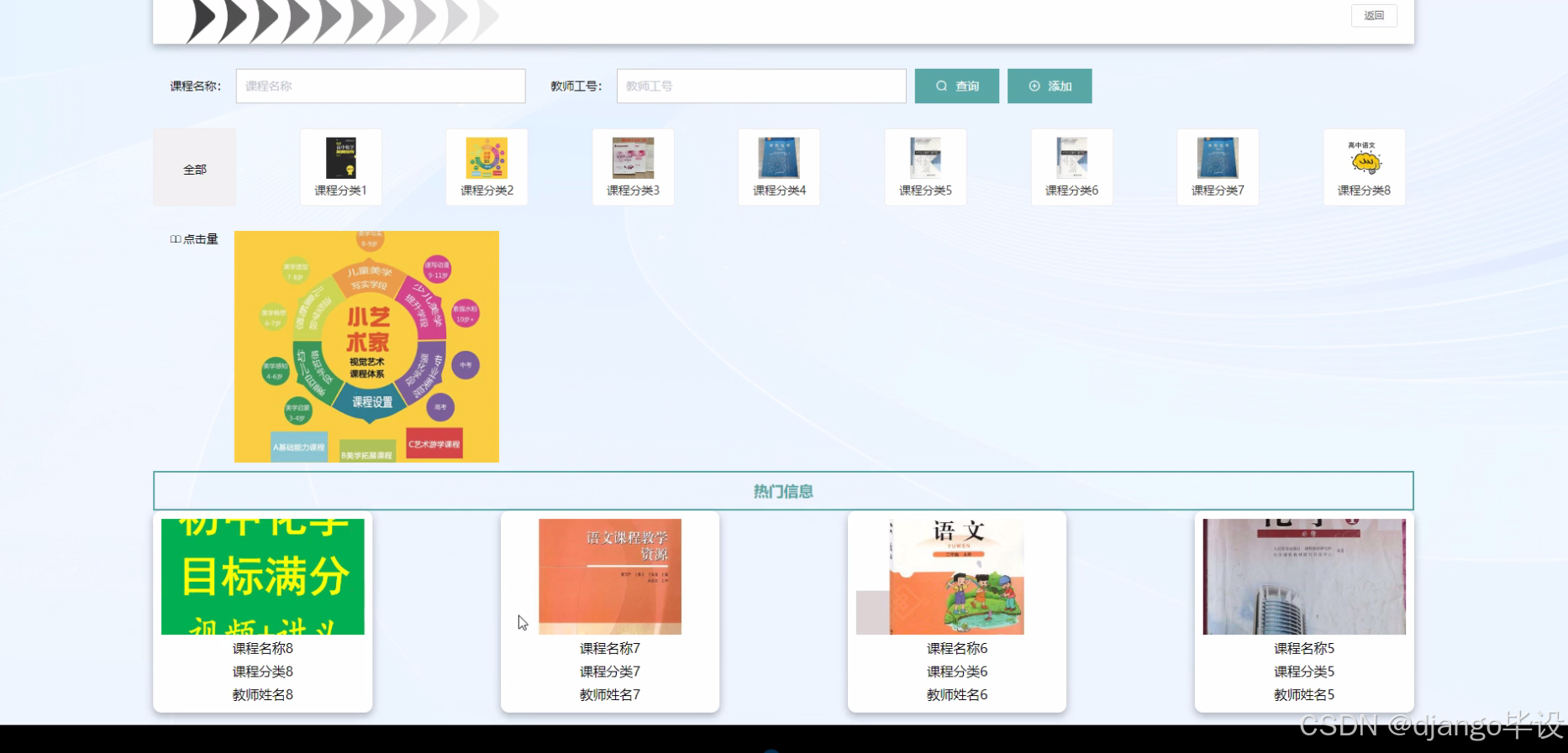 Python毕设 学生在线答疑系统的设计与实现程序论文毕设一问一答问题系统设计 Csdn博客
