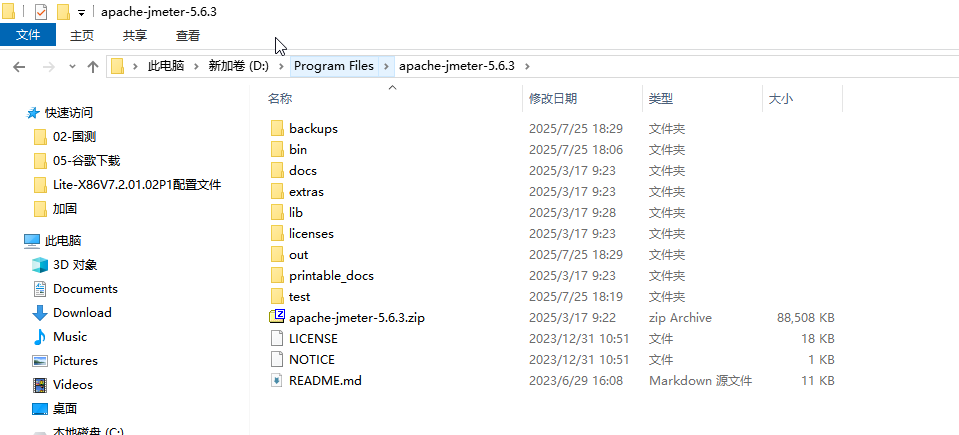 Jmeter【安装篇】01：Windows11安装Jmeter_jmeter windows-CSDN博客