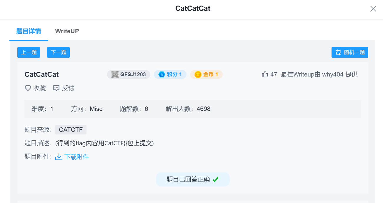 攻防世界(Misc)——CatCatCat_攻防世界 catcatcat-CSDN博客