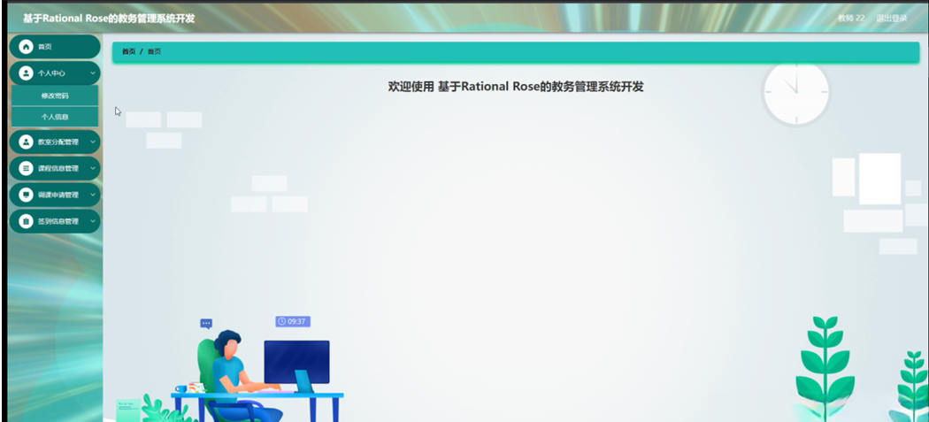 附源码 Nodejs计算机毕业设计基于rationalrose的教务管理系统开发express程序lw用rational Rose实现教务管理系统分析设计 Csdn博客