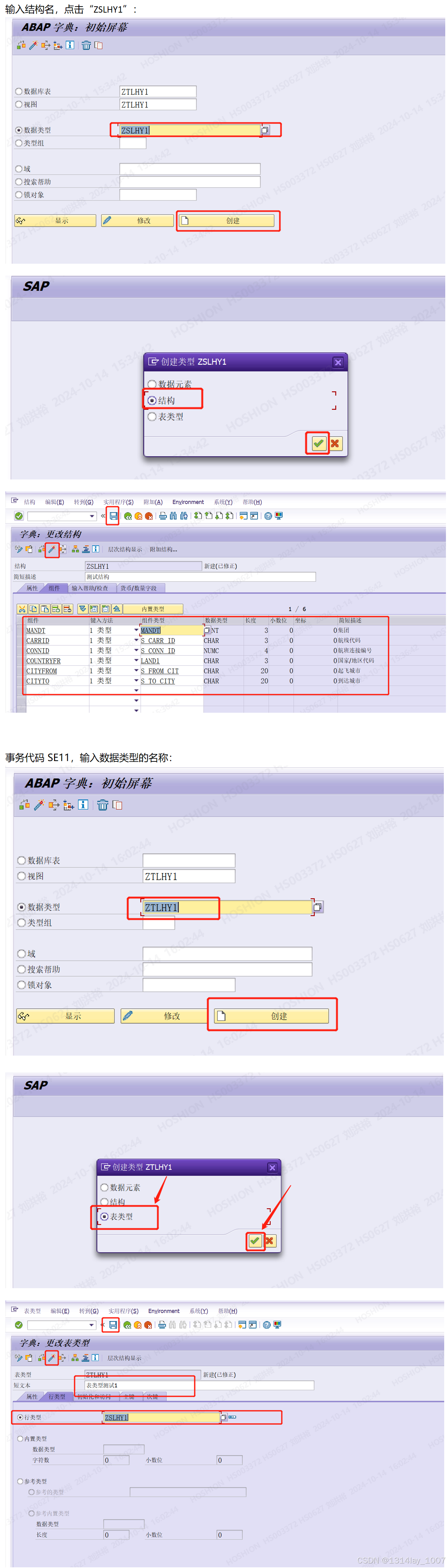 SMARTFORMS LOOP循环行_sap smartforms loop-CSDN博客
