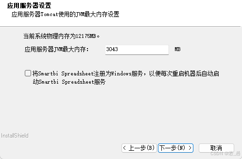 SmartbiV11.0 安装和使用_smartbi 安装-CSDN博客