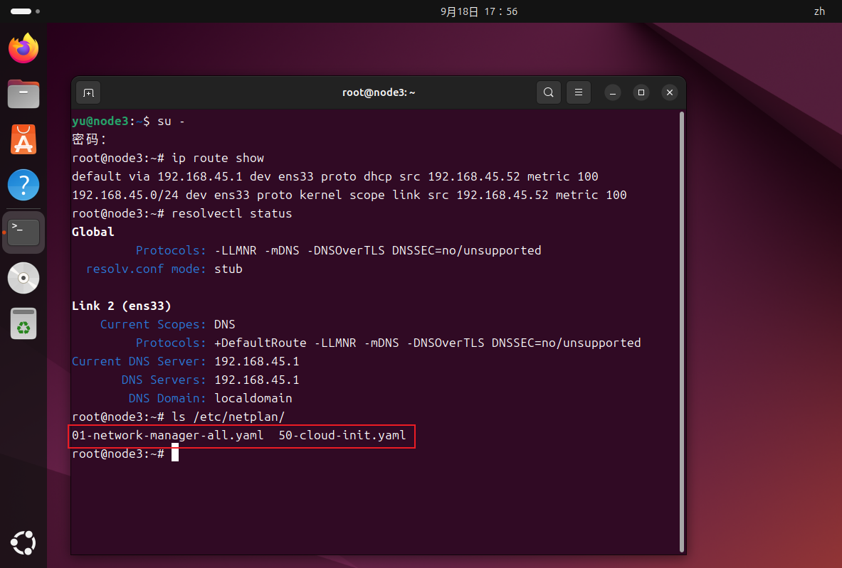 vim /etc/sysconfig/network-scripts/ifcfg-ens33 空白（ubuntu设置静态ip）_ubuntu的ens33文件在哪个文件夹下面-CSDN博客