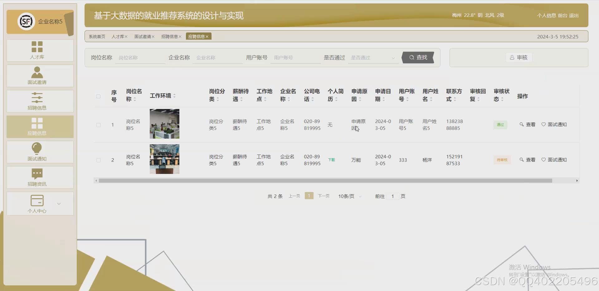 Python基于大数据的就业推荐系统的设计与实现tb77spython项目之基于大数据分析算法的大学生就业系统已开源 Csdn博客