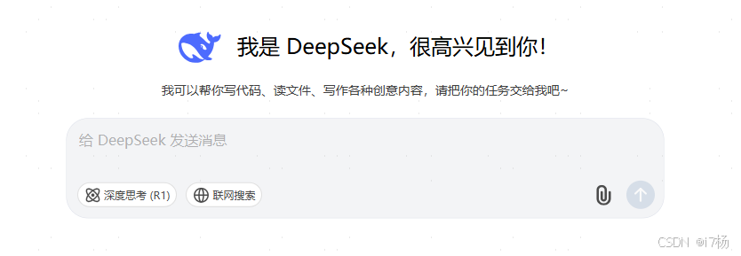 DeepSeek在windows本地部署_deepseek windows本地部署-CSDN博客