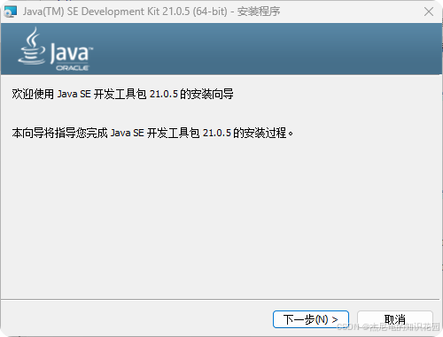 Windows安装配置Java_windows安装java21-CSDN博客
