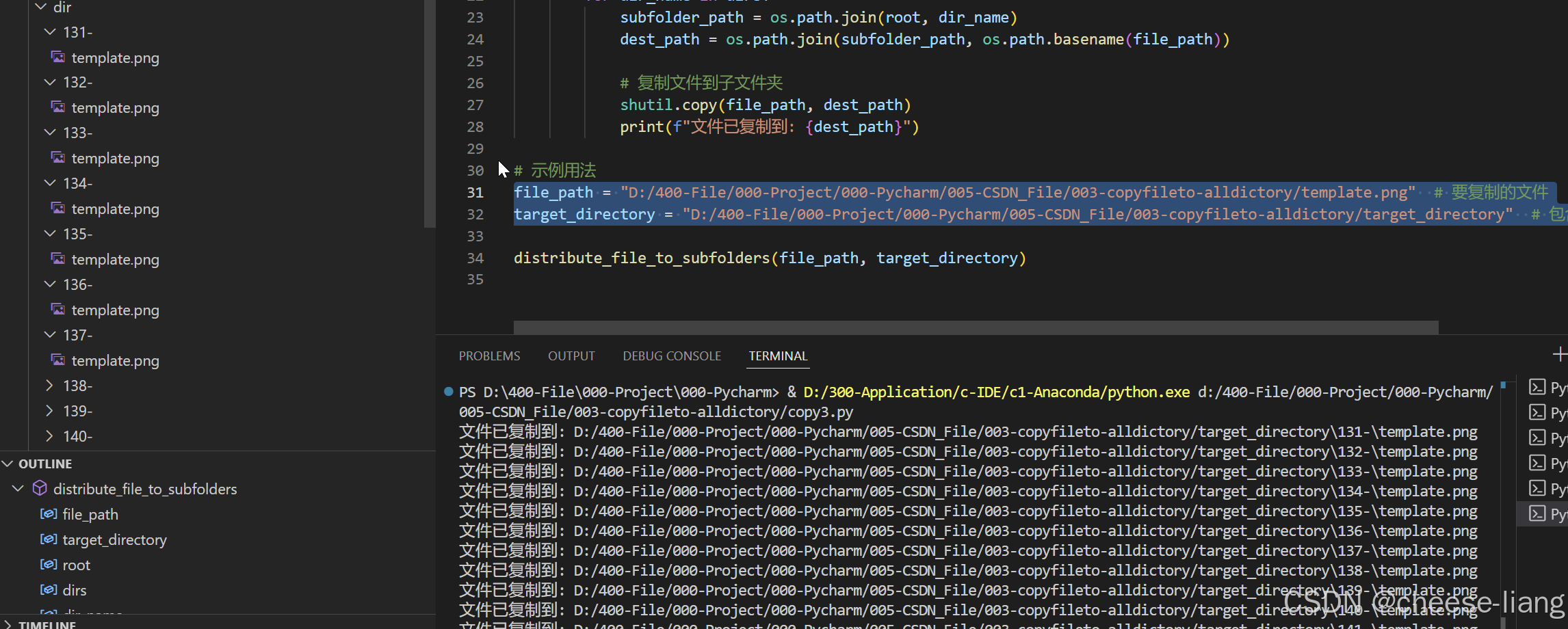 如何使用python将一个文件分配到指定的多个文件夹 也就说将一个文件分配到一个母文件夹下的所有的子文件夹 Python把一个文件写到10个文件夹里 Csdn博客