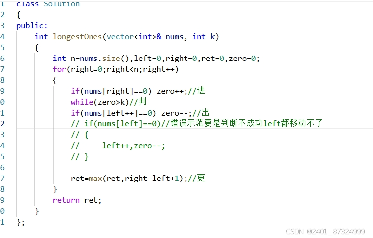 1004. 最大连续1的个数 III-CSDN博客