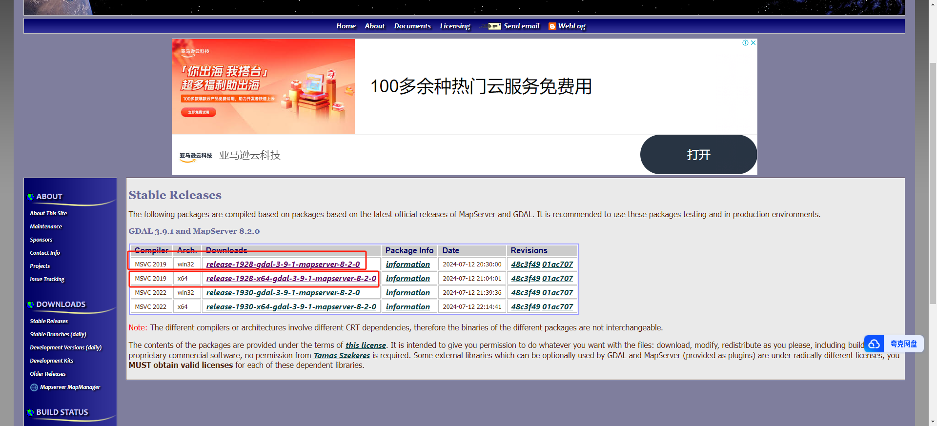 SpringBoot集成gdal教程，简单清晰_springboot gdal-CSDN博客