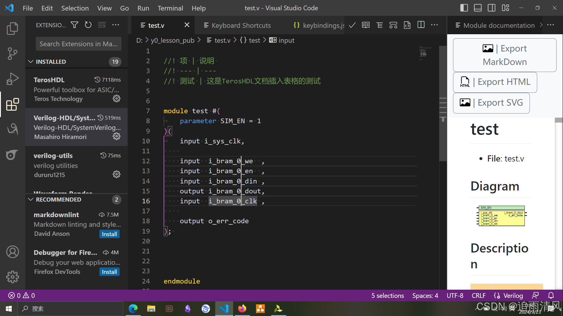 vscode搭建HDL自动化开发环境_vscode teroshdl-CSDN博客