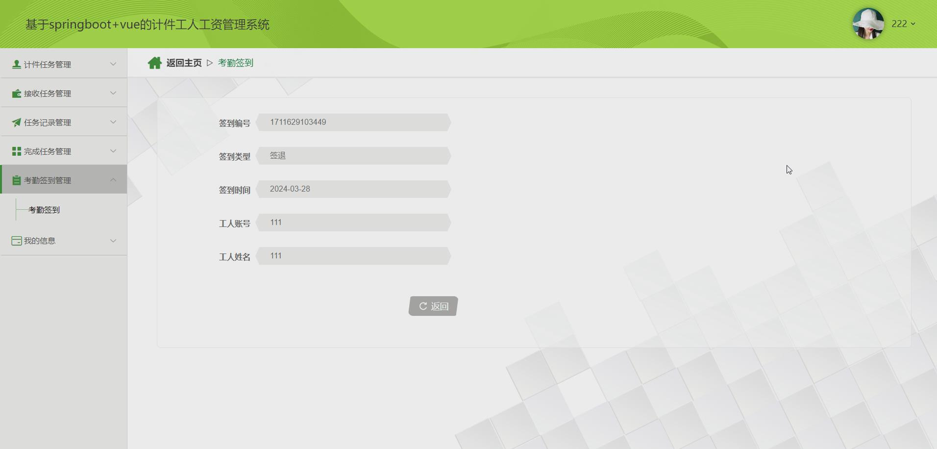 基于python+vue的计件工人工资管理系统367n3(Pycharm Flask Django成品源码LW)-CSDN博客