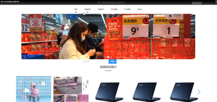 计算机毕业设计springboot基于web的校园线上跳蚤市场 基于spring Boot的校园二手交易平台开发与实现 校园线上二手交易系统的设计与开发(基于spring Boot框架) Csdn博客