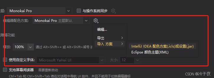 idea增加新的代码风格（推荐Monokai）_idea monokai-CSDN博客