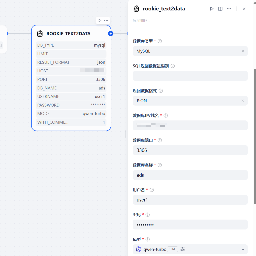 dify-rookie_text2data工具使用_rookie text2data-CSDN博客