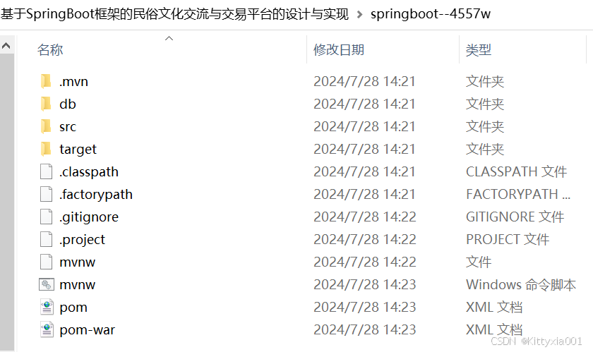 Springboot基于springboot框架的民俗文化交流与交易平台的设计与实现4557w 程序源码数据库调试部署开发环境 Csdn博客