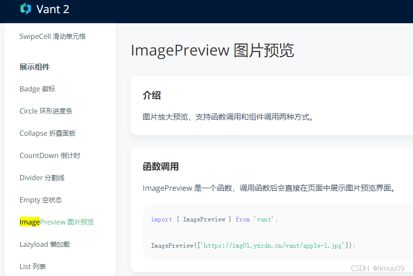h5 vant2.0 点击图片放大_vant点击图片放大-CSDN博客