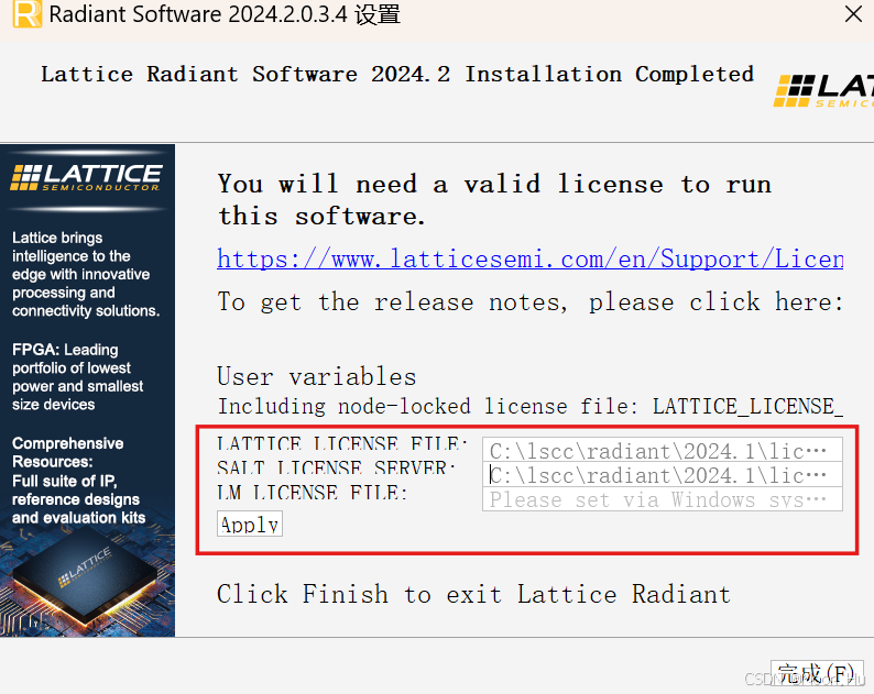 Laattice Radiant 2024.2安装教程_lattice radiant-CSDN博客