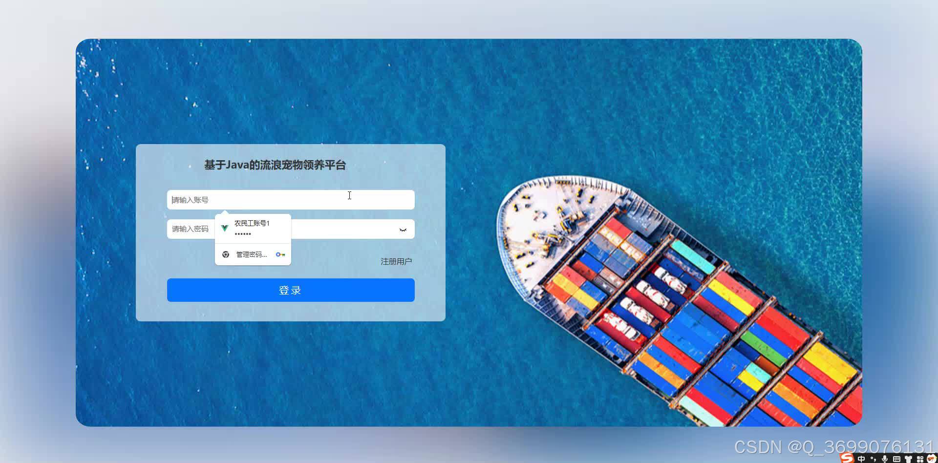 基于Springboot+Vue的Java的流浪宠物领养平台系统(源码+lw+部署文档+讲解等)-CSDN博客