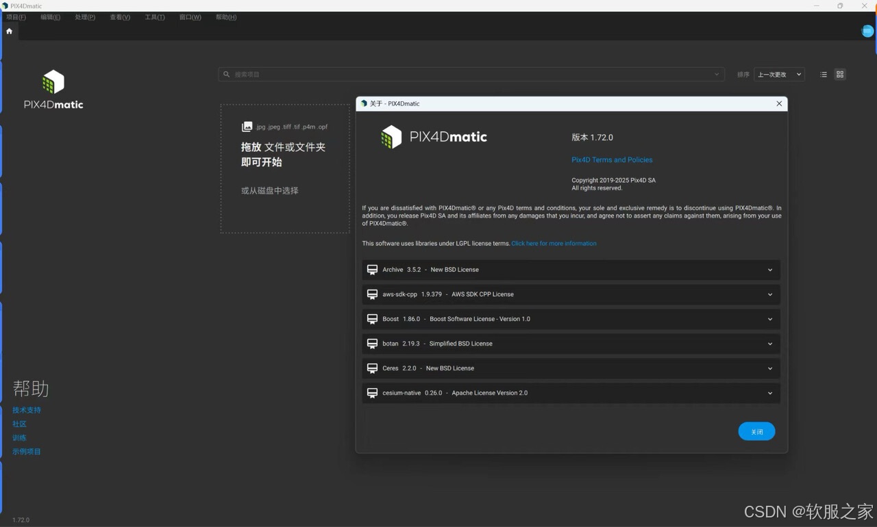 PIX4D matic 1.81版本摄影测量建模软件_pix4dmatic-CSDN博客