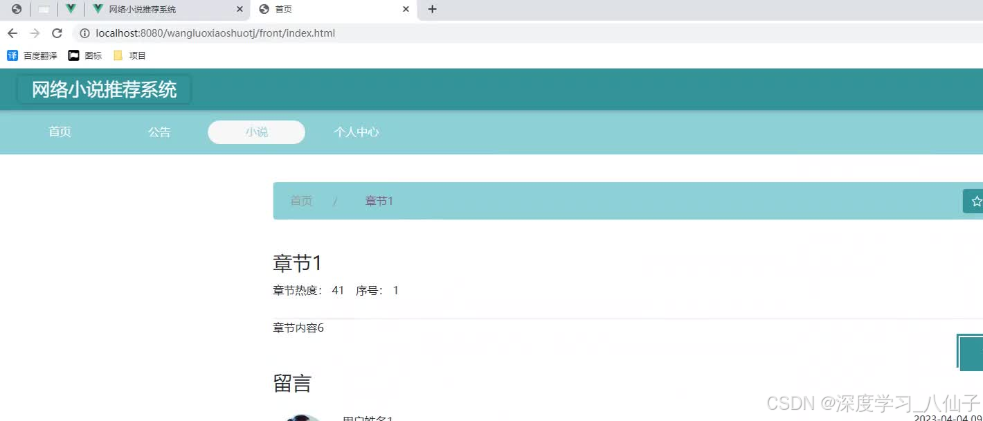 Java Mysql Javaspringboot372混合推荐算法的网络小说推荐系统的设计与实现录像（完整源码 说明文档 演示视频） Csdn博客