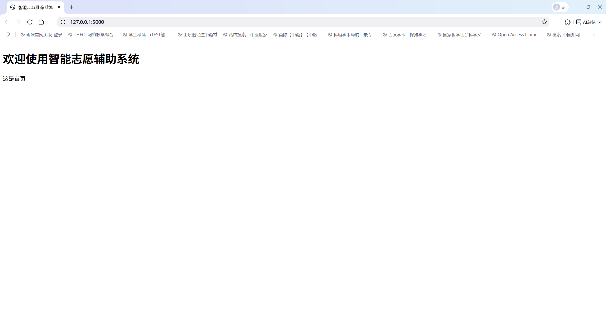 从零开始:在 Vs Code 中构建 Flask 项目windows Vs Code配置 Flask Csdn博客