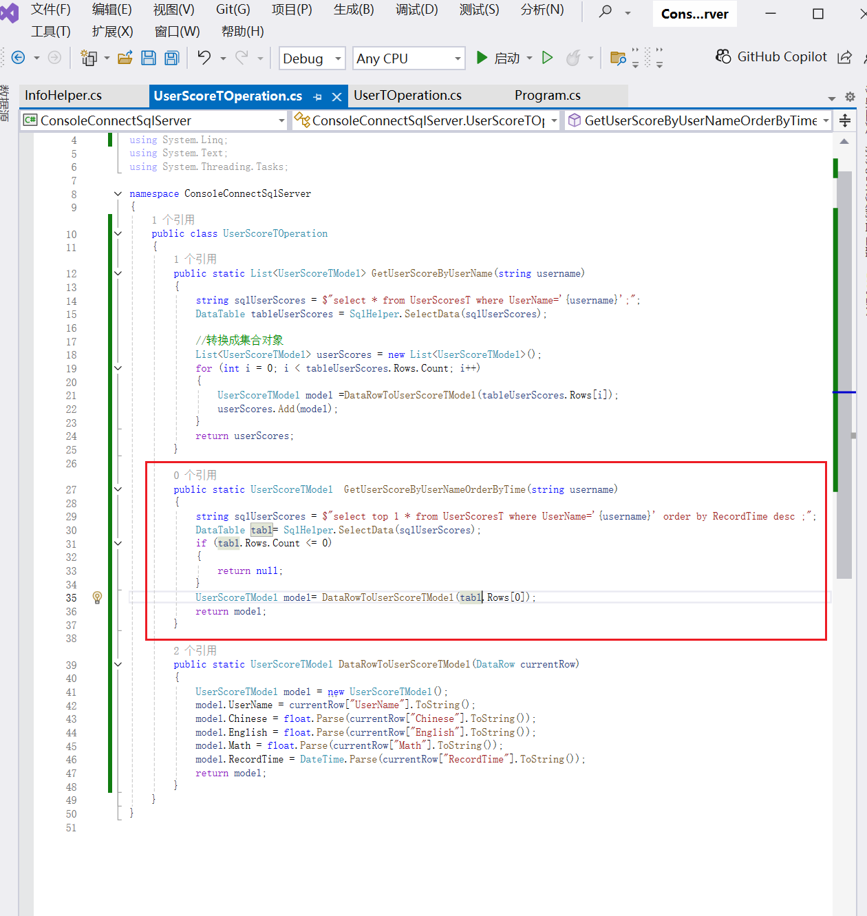 C#+SQLServer--分层相关内容设计（2025.8.23）-CSDN博客