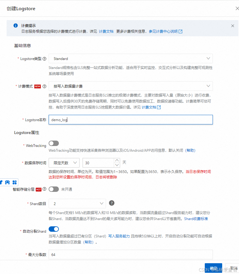 Java实战11之阿里云日志服务SLS使用_sls java-CSDN博客