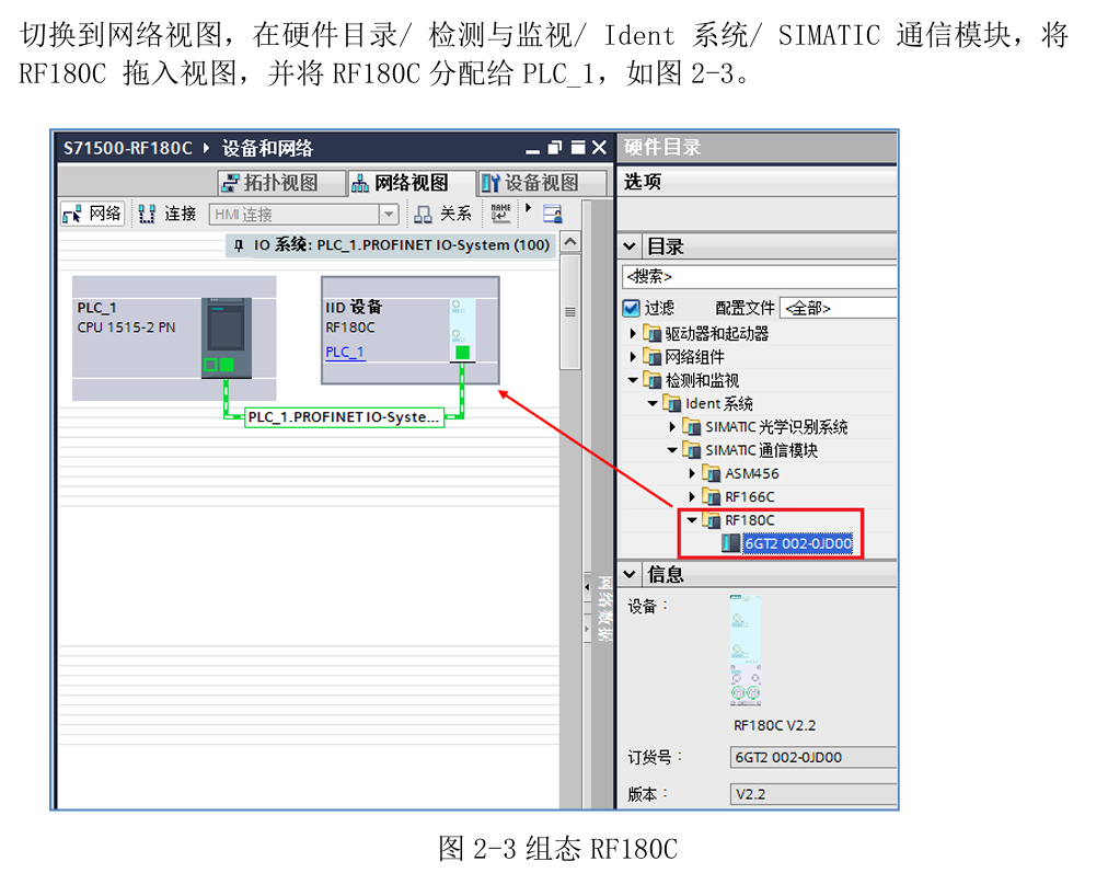 关于西门子RFID读写装置的组态指令_西门子rf180c模块使用说明-CSDN博客