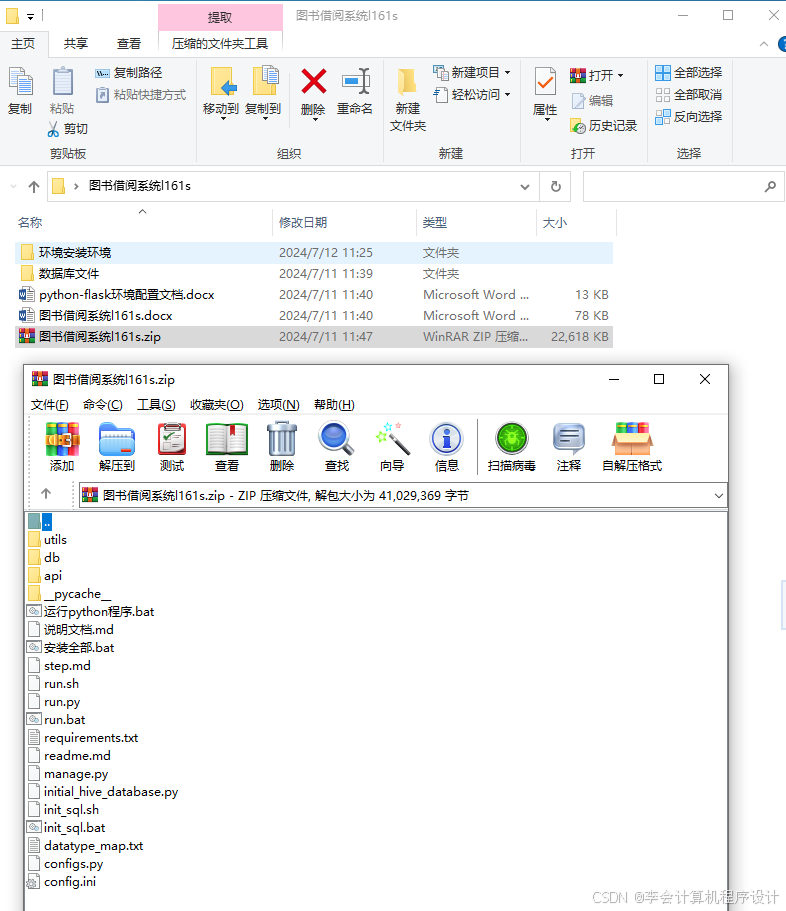 (开题)flask框架图书商城推荐系统(程序论文python) Csdn博客 5275