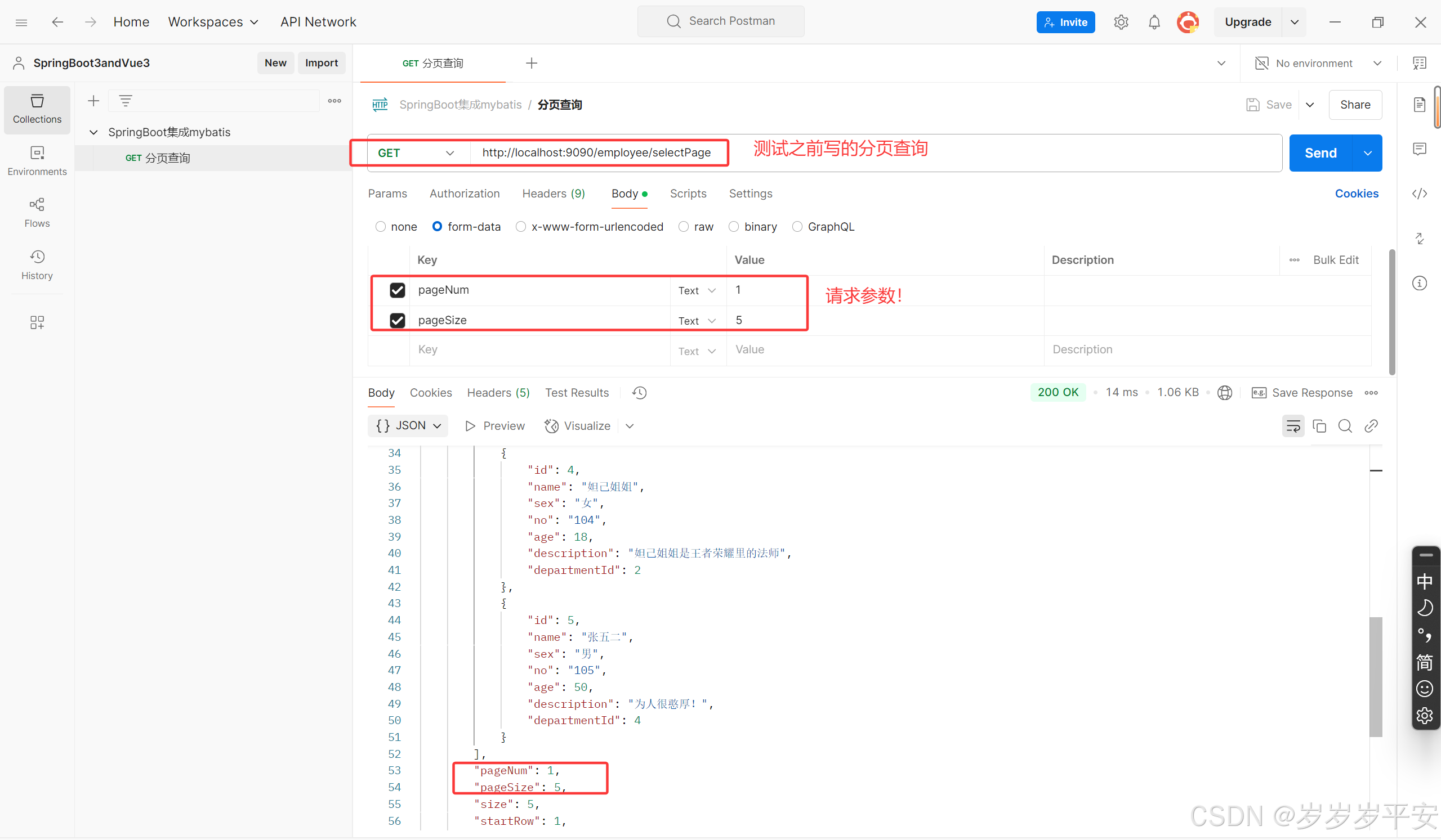 SpringBoot3实战（SpringBoot3集成MyBatis。PageHelper分页查询。get(查)、post(增)、put(改)、delete(删)请求）(2 ...