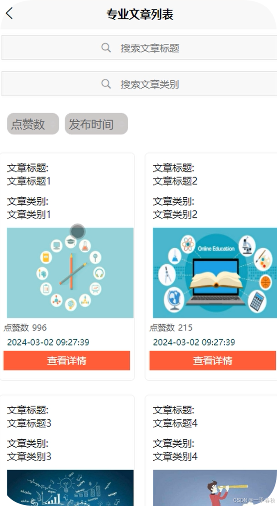 基于Java+SSM+uniapp课堂测试小程序的设计与实现_基于app的课堂测练系统设计-CSDN博客