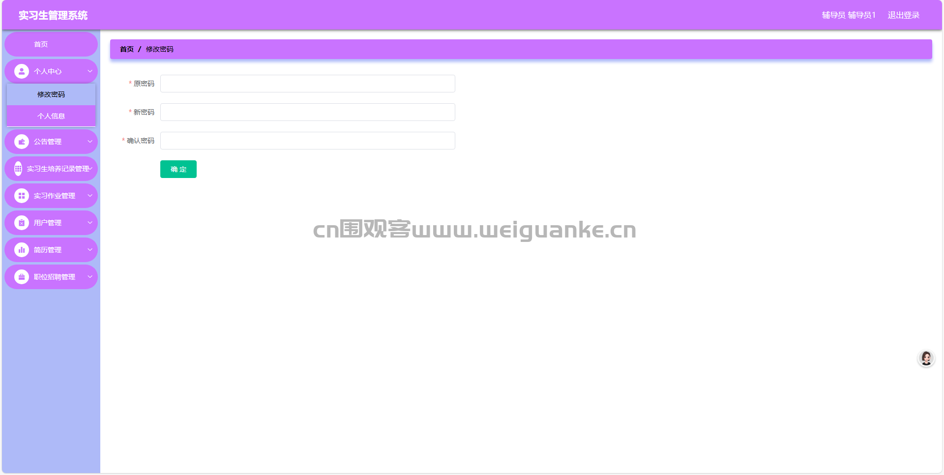 实习生管理系-springboot+vue-CSDN博客