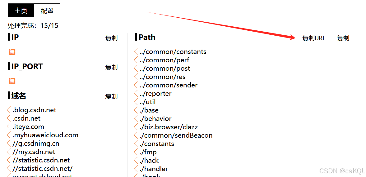 FindSomething配合httpx使用_findsomething插件怎么用-CSDN博客