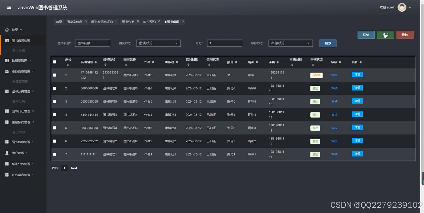302基于java ssm springboot图书管理系统自习室图书馆座位预约（源码+文档+运行视频+讲解视频）_springboot图书馆座位预约之自习室预约占座系统源码+详细讲解教程 ...