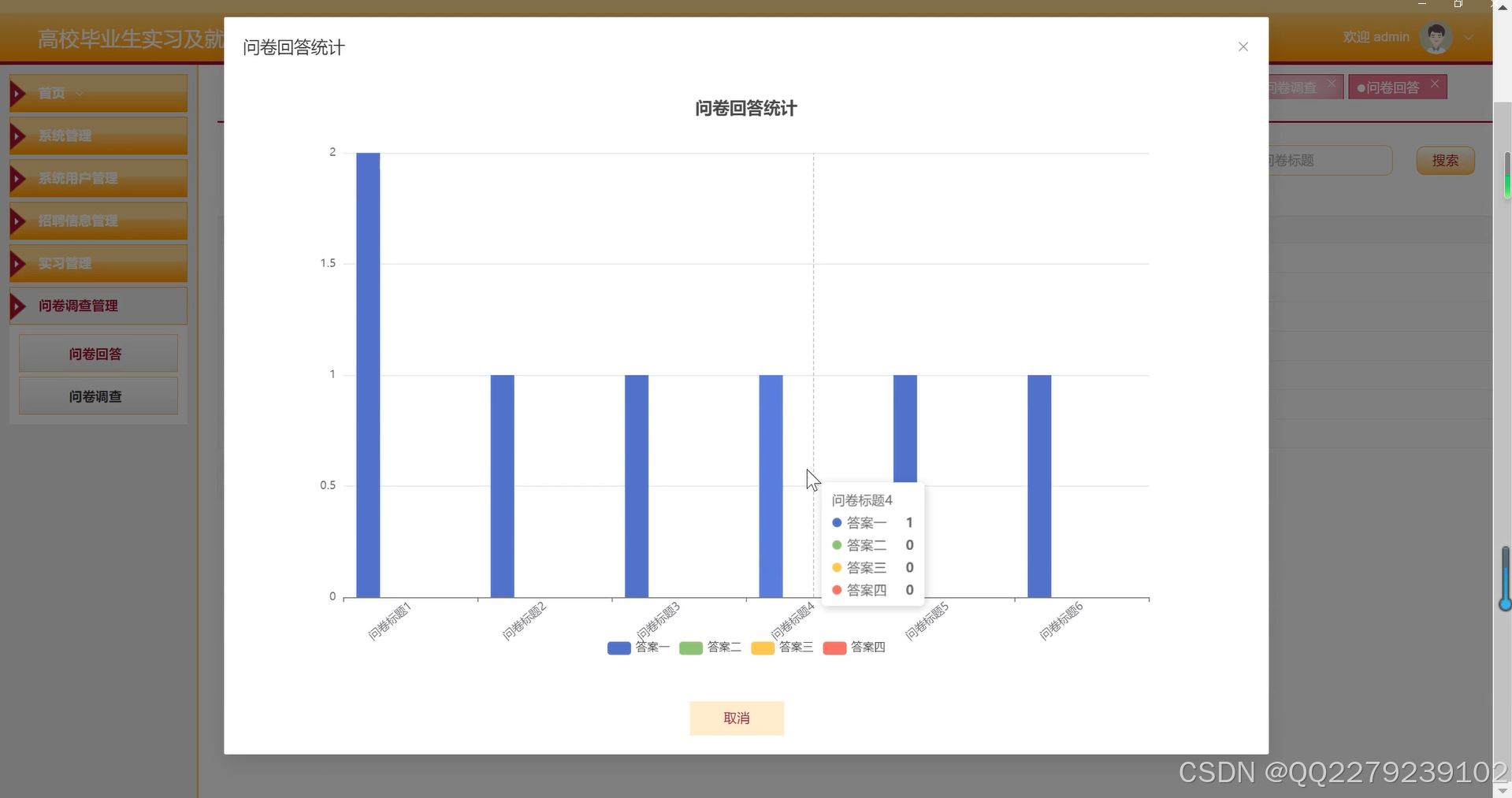 122基于java ssm springboot高校毕业生实习就业去向信息管理系统企业招聘（源码+文档+运行视频+讲解视频）-CSDN博客
