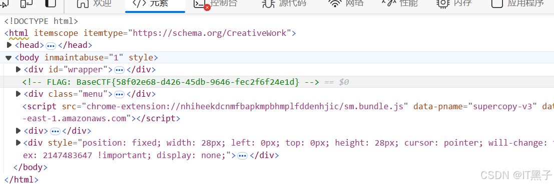 BaseCTF week1 WEB-CSDN博客