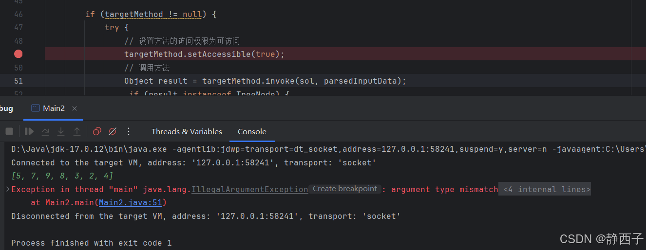 翻转二叉树解决argument type mismatch（使用反射）_argument type mismatch怎么解决-CSDN博客