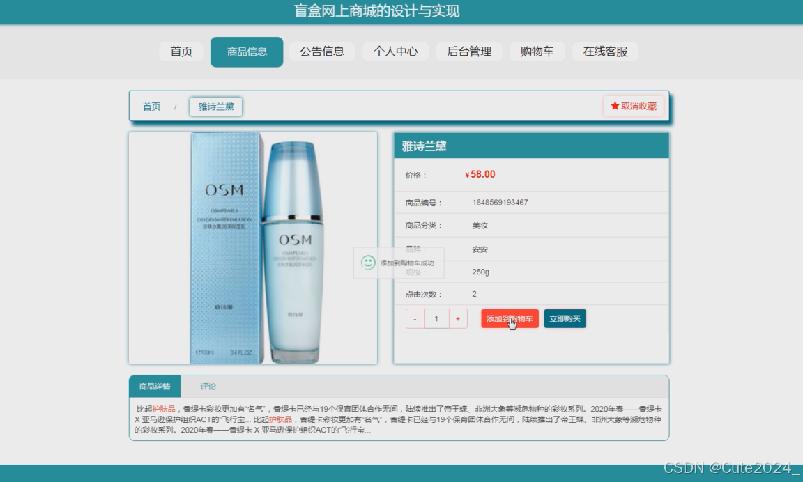 Springboot盲盒网上商城的设计与实现wlyu4(程序源码数据库调试部署开发环境) Csdn博客