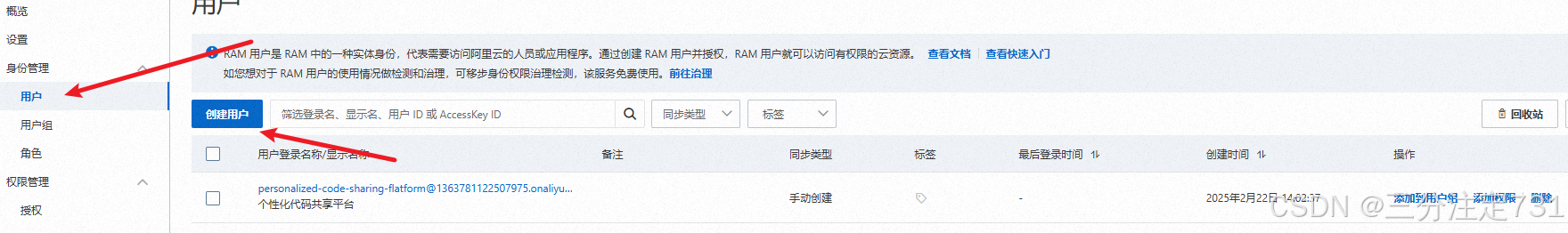 SpringBoot配置阿里云对象存储oss_com.aliyun.oss pom.xml-CSDN博客