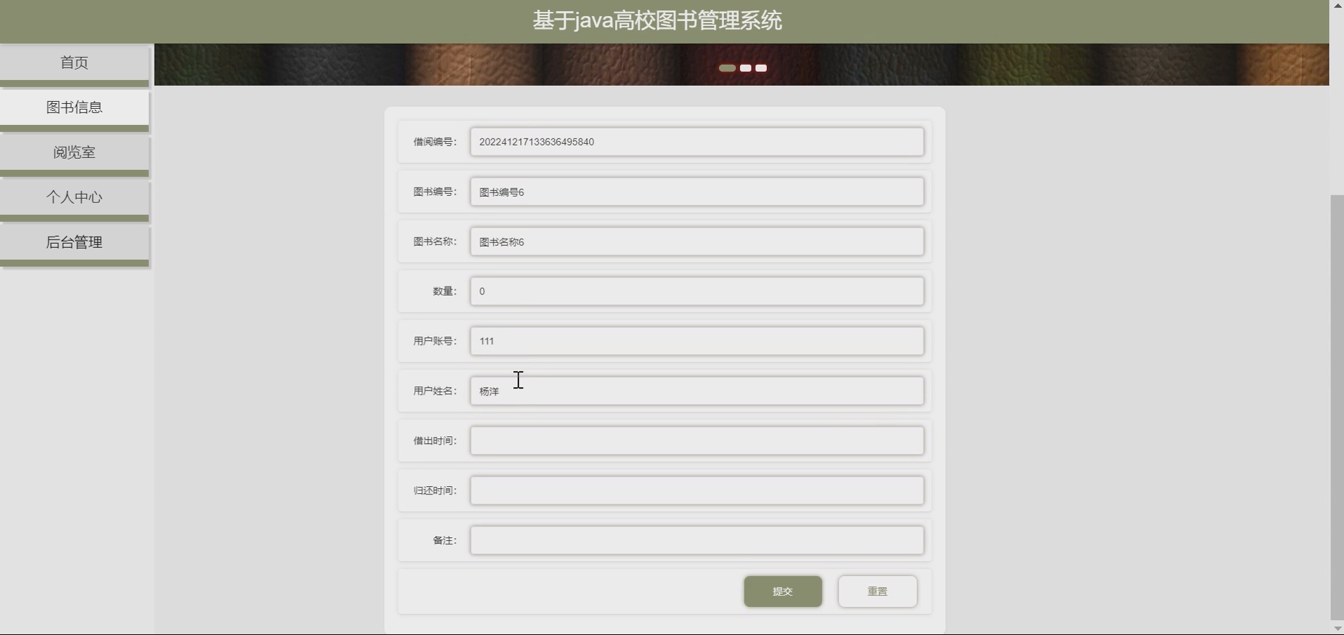 SSM基于java高校图书管理系统fb7yn(程序+源码+数据库+调试部署+开发环境)带论文文档1万字以上，文末可获取，系统界面在最后面。-CSDN博客