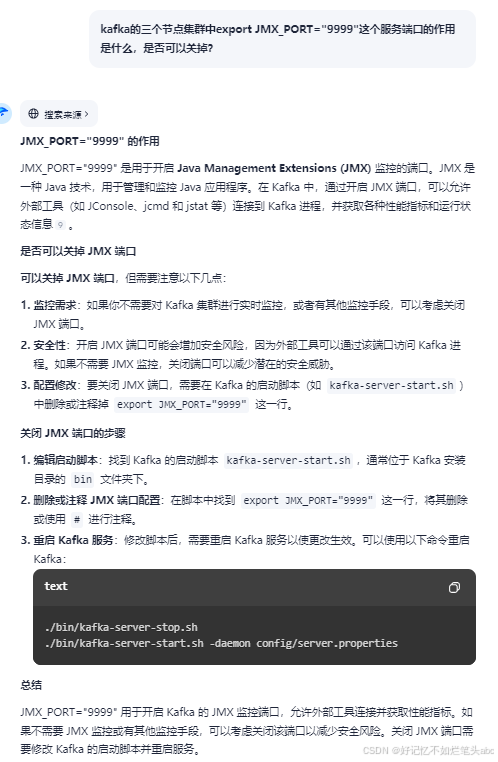 JMX_PORT=“9999“被报安全漏洞？_禁用远程jmx访问-CSDN博客