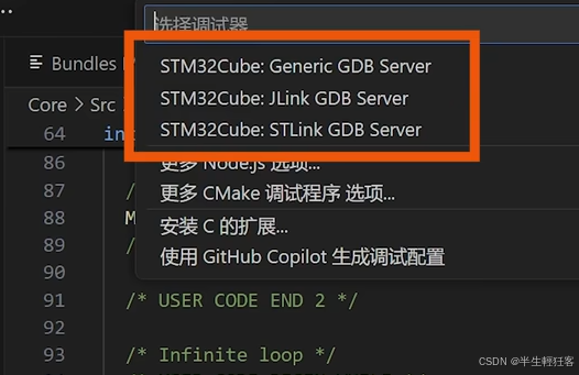 STM32使用CMAKE+VSCODE开发笔记_stm32 cmake-CSDN博客
