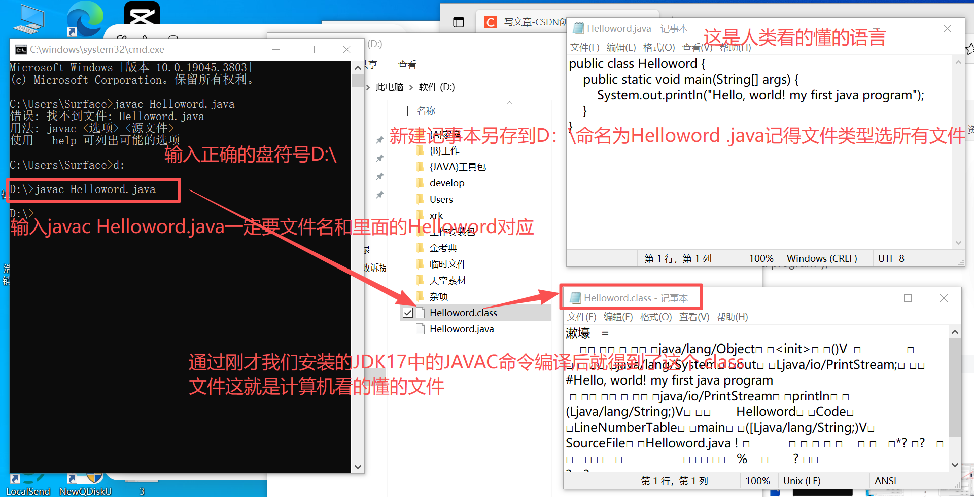 java环境配置及第一个入门程序-CSDN博客