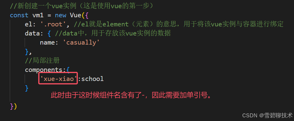 Vue组件化编程2：组件的创建、注册、使用vue2注册组件 Csdn博客