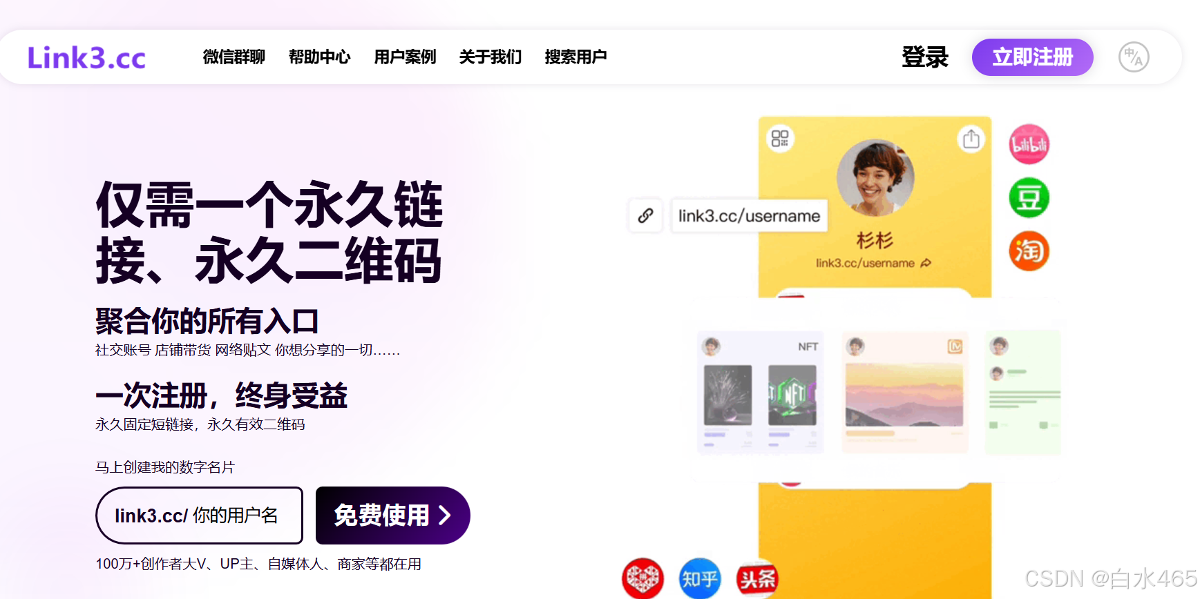 Link3 --- 一个有趣的数字名片网站-CSDN博客